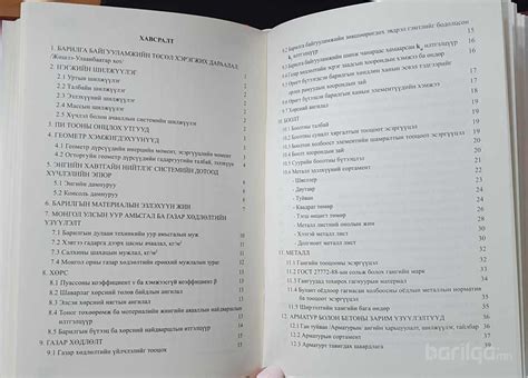 ИНЖЕНЕРИЙН ӨВРИЙН ДЭВТЭР 2024