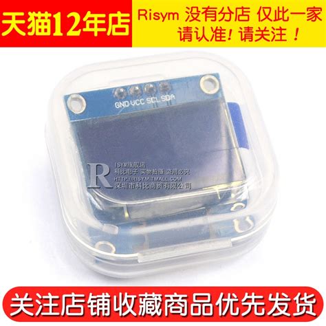 096寸oled显示屏模块液晶屏屏幕开发板 12864屏 Iic接口白色虎窝淘