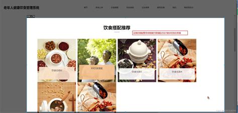 Java基于ssmjsp的老年人健康饮食管理系统java健康饮食定制系统框架 Csdn博客