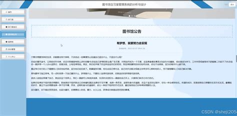 Python Flask计算机毕业设计图书馆自习室管理系统的分析与设计（程序开题论文） Csdn博客