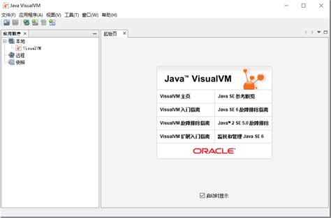 【java】监控远程服务器jvm Oliverqin 博客园