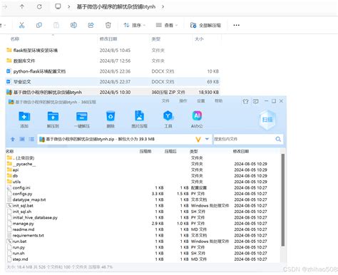基于pythonflask框架的基于微信小程序的解忧杂货铺（开题程序论文） 计算机毕设 Csdn博客