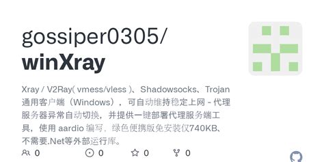 Github Gossiper0305winxray Xray V2ray Vmessvless 、shadowsocks、trojan 通用客户端（windows），可自动