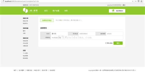 1680 java servlet jsp dbutils开发的简单在线书店小项目，有后台管理系统 源码海洋网