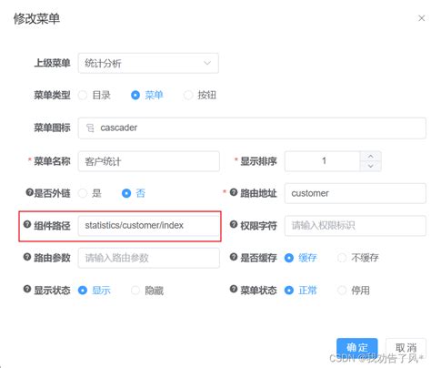 一、若依 p2 p5【黑马程序员java最新ai 若依框架项目开发新方案视频教程，基于ruoyi vue3前后端分离版本，从前端到后端再到