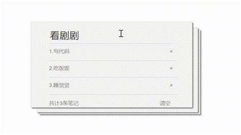 四、vue基础——记事本案例（小黑记事本） vue脚手架实现小黑记事本 csdn博客