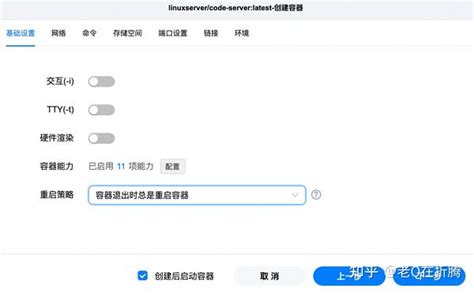 Nas部署code Server，随时随地搞代码！ 知乎