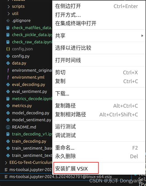 Vscode连接远程服务器使用jupyter报错问题解决vscode 远程服务器jupyter插件装不上 Csdn博客