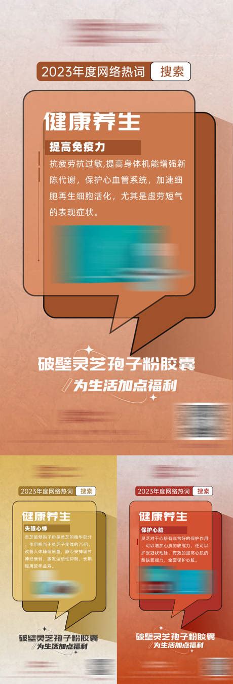 养生海报psd广告设计素材海报模板免费下载 享设计