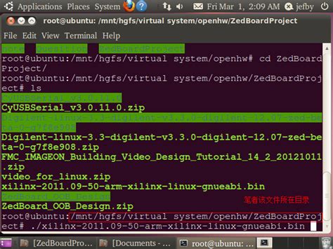 zedboard 从零开始构建linux环境（详细步骤） csdn博客