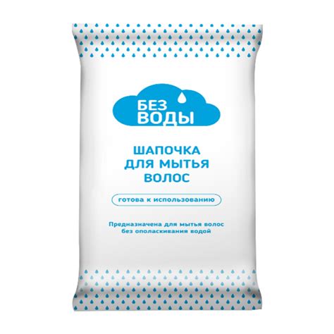 Шапочка для мытья волос «Без воды» купить в Екатеринбурге, цена