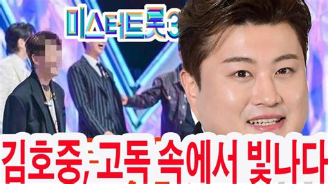 충격 미스트롯3 대기실에서 30분 동안 혼자 앉아 있는 김호중 끔찍한 진실이 팬들을 매우 놀라게 했다 미스트롯3의 다음