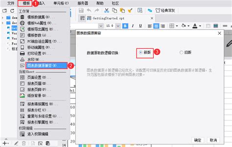 图表数据源兼容插件 FineReport帮助文档 全面的报表使用教程和学习资料