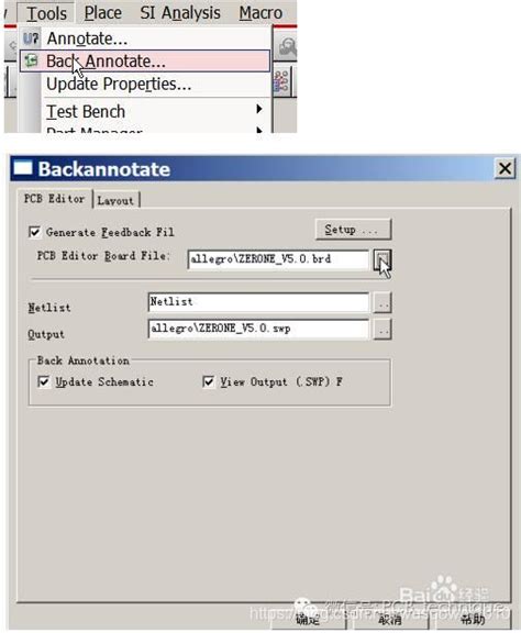 orcad allegro 重命名元件序号及反标原理图 pcbeditor反标 csdn博客