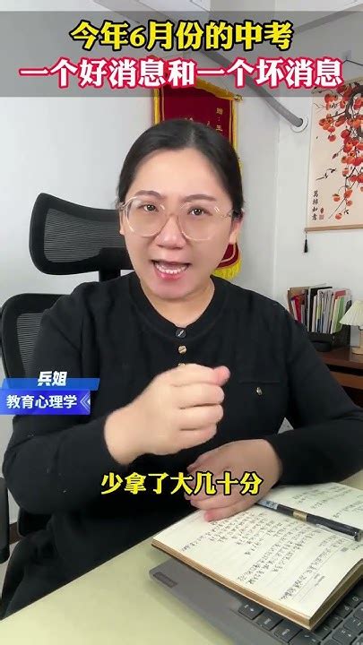 25年的中考，有一个好消息，一个坏消息！25届中考初中中考中考道法中考历史 Youtube