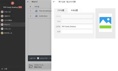 如何轉換 Docx 為 Pdf：離線和線上方法 Icecream Apps