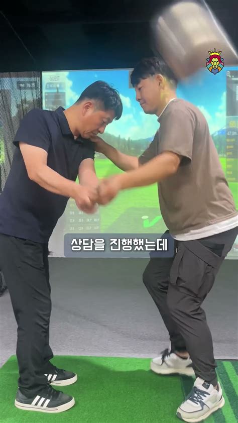 군포골프레슨 산본골프연습장 의왕스크린골프 초단기속성 개인집중골프연습실 골프쿠스의 레슨이야기 원볼플레이~하지만 90돌이ㅠ흑흑 Youtube