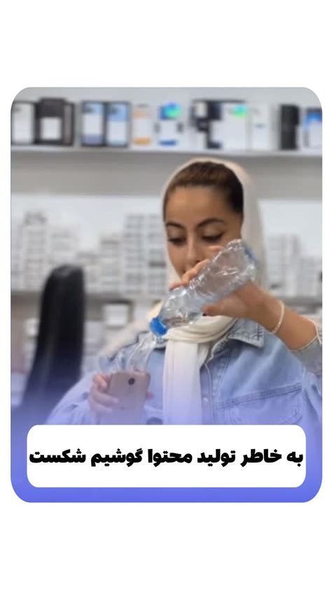 ‎زهرا حاجی احمدی ادمین تولید محتوا آموزش‎ ‎کپشن رو نخون😱💙