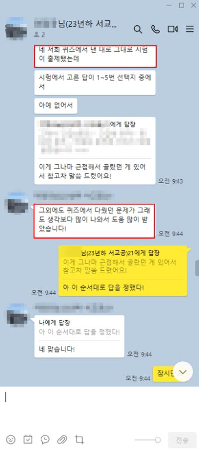 코레일 Ncs 600제 한국철도공사 2주 완성 온라인 필기 스터디한사능 네이버 블로그