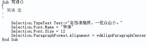 word 篇9 宏 知乎