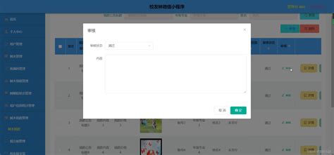 基于微信小程序 ssm mysql的校友林小程序 附论文 有和mysql数据库连接的微信小程序 包括注册登录功能 csdn博客