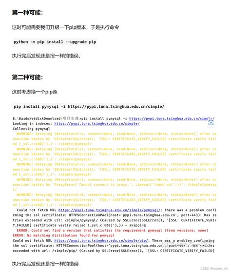 安装 Pytesseract 失败问题处理安装pytesseract时报错 Csdn博客