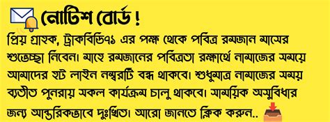 নোটিশ বোর্ড