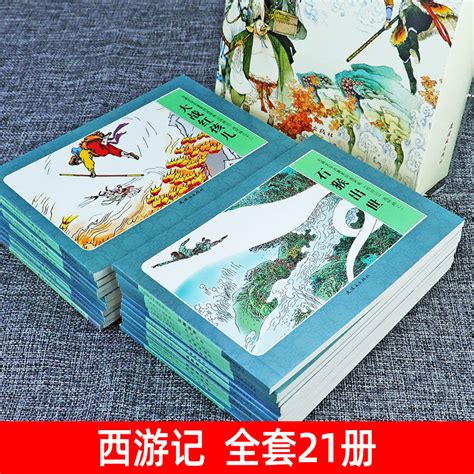 【全套21册】西游记连环画四大名著系列之一中国连环画经典故事系列卡盒装老版收藏连环画小人书连环画课外儿童读物书籍人美虎窝淘