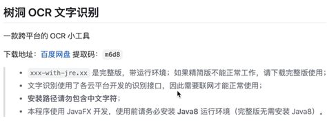 ocr 图片识别软件我只推荐这几个（免费 付费），满足你的所有需求（手机和电脑） 老郭种树