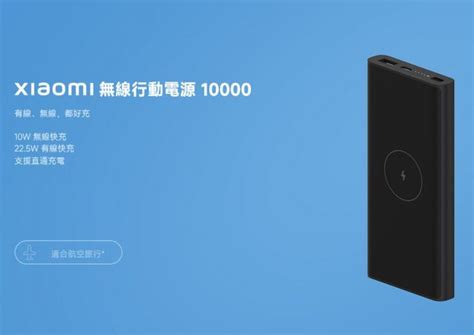 【WPB15PDZM】 小米 Xiaomi 10000mAh 無線 有線 雙模式 行動電源 支援直通充電【WPB15PDZM】 - 新風尚潮流