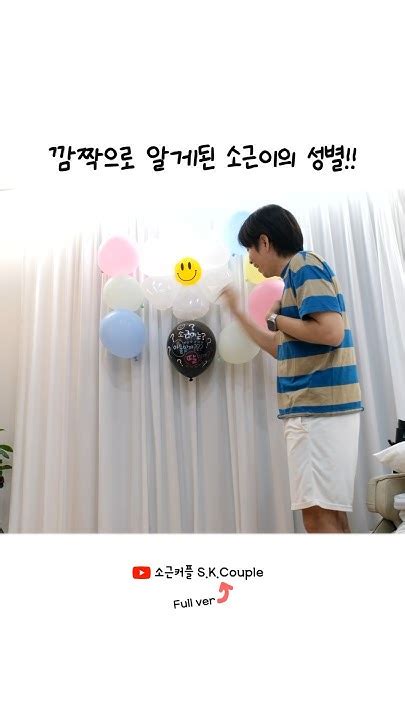 소근이 성별 나왔어요 긴장의 끈을 놓을 수가 없다ㅋㅋㅋㅋ 소근이 성별 성별공개 젠더리빌 Genderreveal 아들 딸 임신 임신12주 니프티 소근