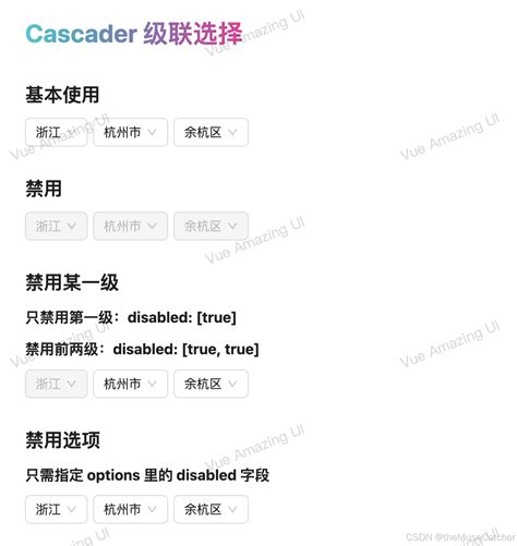 vue3级联选择（cascader） 级联选择器 csdn博客