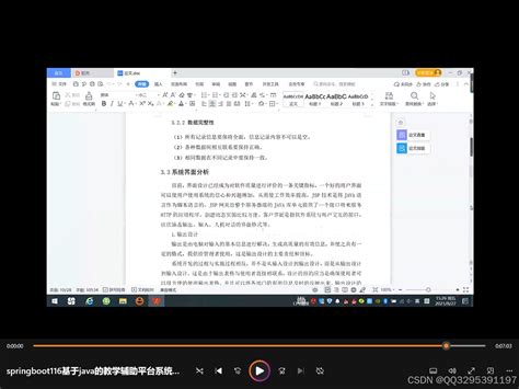 基于springbootvue教学辅助平台系统万字文档含文档源码lw部署文档讲解等 Csdn博客