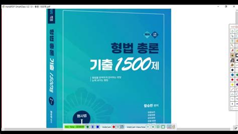 총론 기출 1500제 Youtube