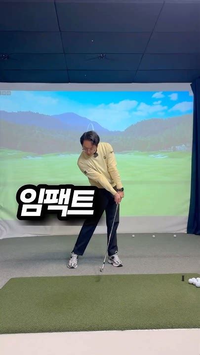 프로들 처럼 임팩트 만들어보세요 Youtube