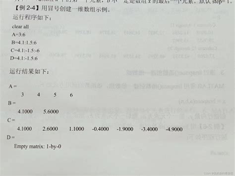 Matlab学习笔记1数组运算matlab中有符号数组运算吗 Csdn博客