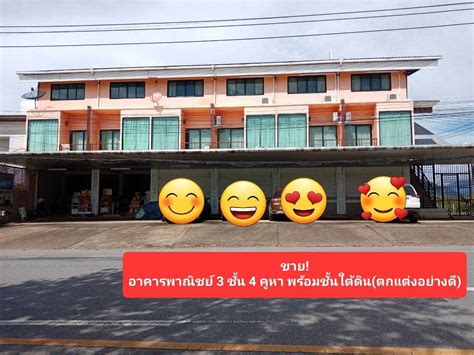 ขายอาคารพาณิชย์ 4 คูหา ทำเลทองใจกลางเมืองปัว อ ปัว จ น่าน Zion Real Estate