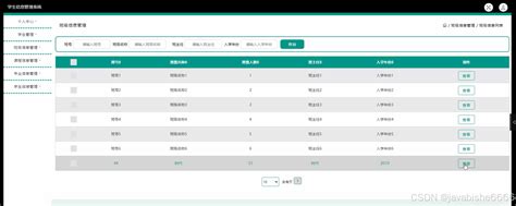 Springboot毕设项目学生信息管理系统g995q（javavuemybatismavenmysql）使用navicat或者其它