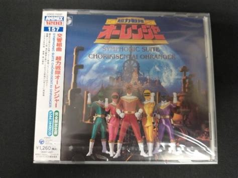 Yahooオークション 未開封 キッズ Cd ＜animax 1200シリーズ＞15