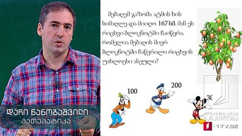 მათემატიკა Iii კლასი უახლოესი ასეული სიგრძის საზომი ერთეულები სამნიშნა რიცხვების შედარება