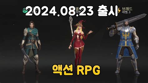 아발라 태그 팀 Arpg 신작 모바일게임 Youtube