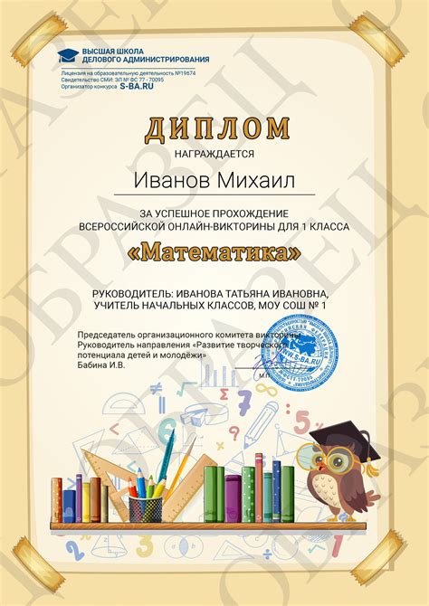 Всероссийская онлайн викторина для дошкольников «ЗНАТОК КОМПЬЮТЕРА