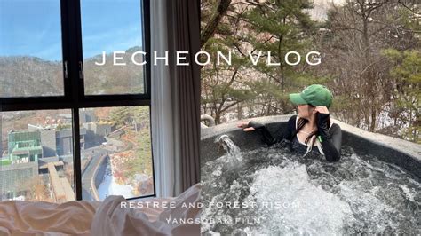 제천 Vlog 국내 노천 온천 숙소 레스트리 앤 포레스트 리솜 해브나인스파 스톤스파 여행 리솜 포레스트 꿀팁 Youtube