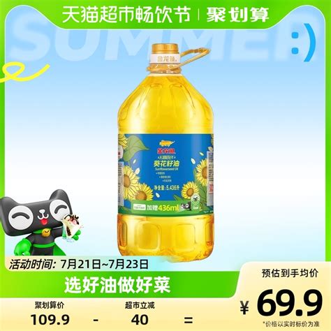 【加量不加价】金龙鱼不油腻轻年阳光葵花籽油5 436l 桶食用油 虎窝淘