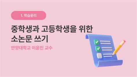 카피킬러에듀 연구윤리교육포털