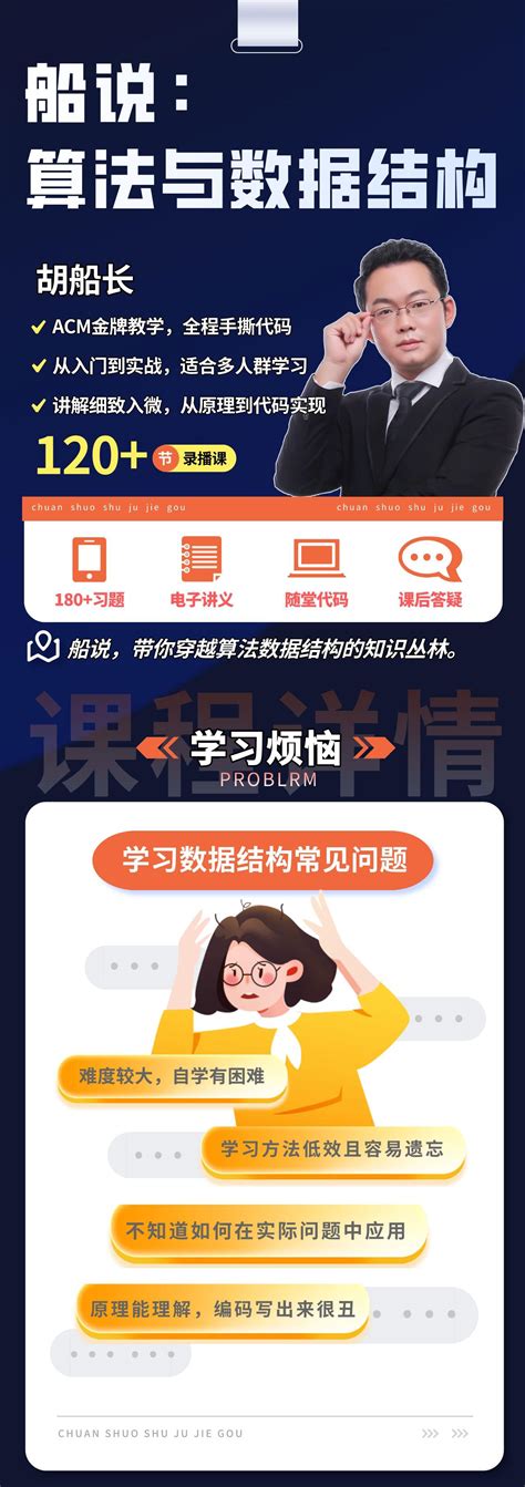 【限时5折】acm大牛带你玩转算法与数据结构哔哩哔哩bilibili