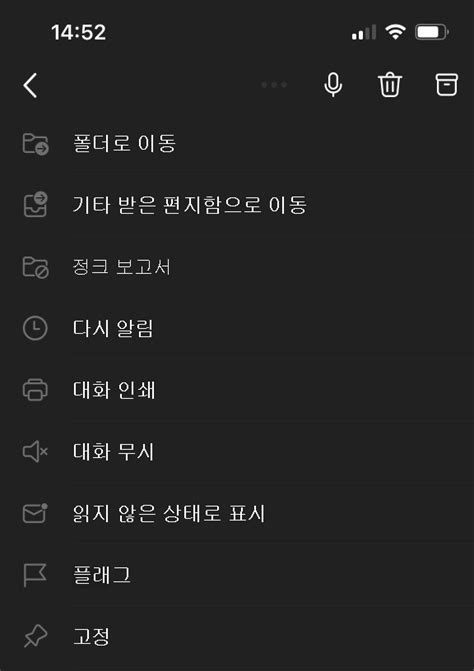 피싱 또는 정크 메일을 보고할 어떻게 할까요 있나요 Microsoft 지원