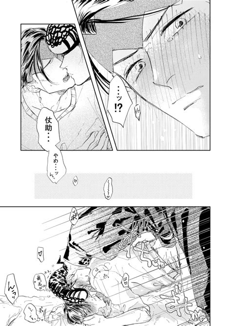 Rule 34 2boys Anal Sex Clothed Sex Diamond Is Unbreakable Gay Jojos