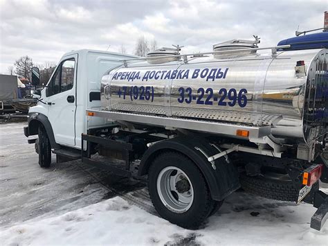 Машина для доставки технической воды ГАЗ-С41R13 Газон Некст