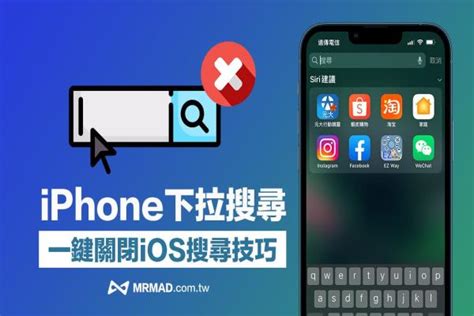 Iphone下拉搜索关闭怎么设定？教你一键关闭ios搜索功能 宝金科技